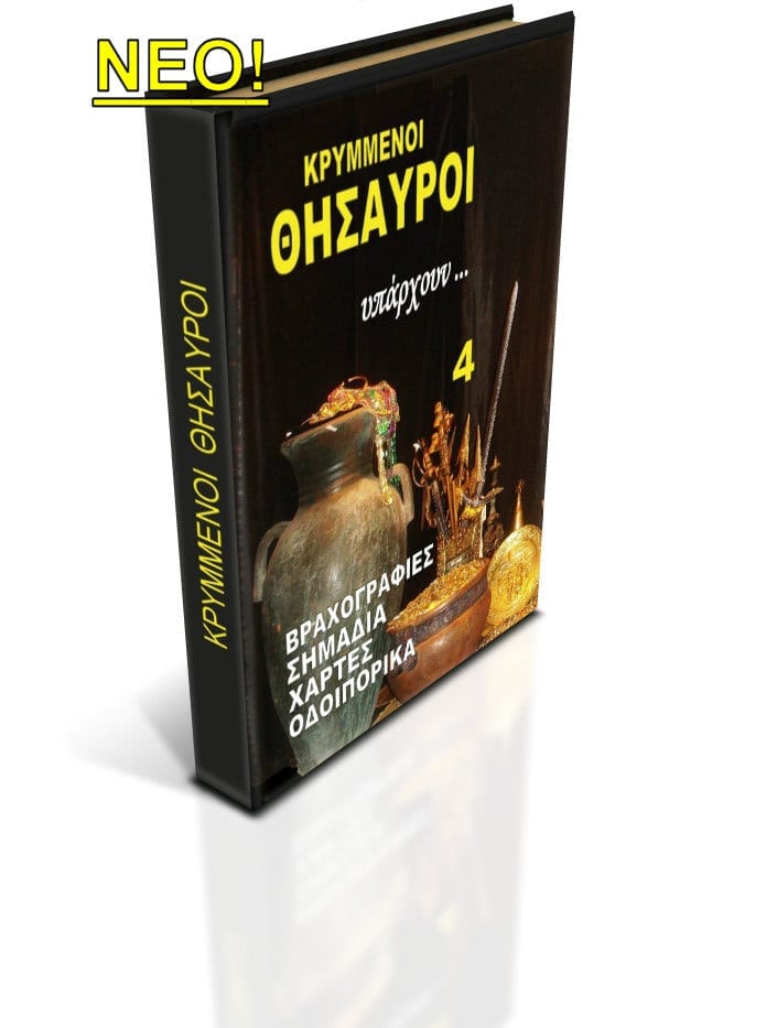 NOKTA Golden Sense Ανιχνευτής Μετάλλων για Ψήγματα Χρυσού