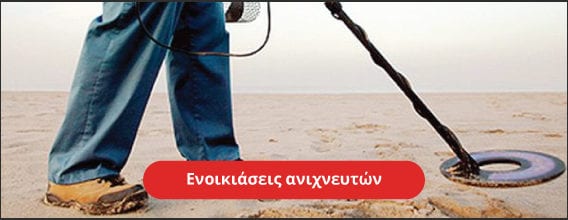 Metal Detectors