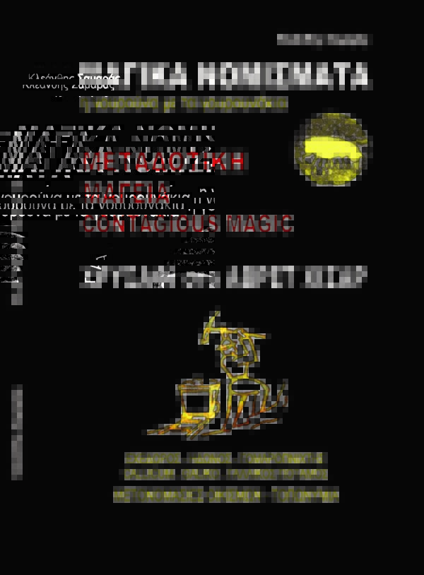 ΒΙΒΛΙΟ: ΜΑΓΙΚΑ ΝΟΜΙΣΜΑΤΑ "Η ΓΟΥΡΟΥΝΑ ΜΕ ΤΑ ΓΟΥΡΟΥΝΑΚΙΑ" - Πολατίδης ...